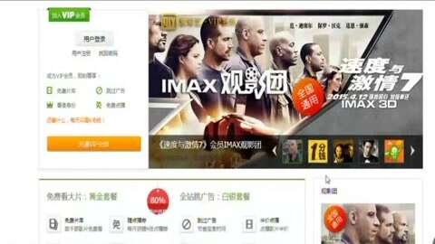 爱奇艺教程:开通会员