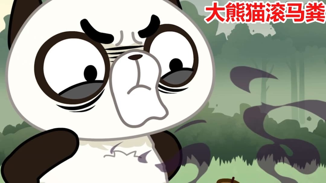 摩登大自然 第二百零一集 为什么野生大熊猫身上黄黄的?
