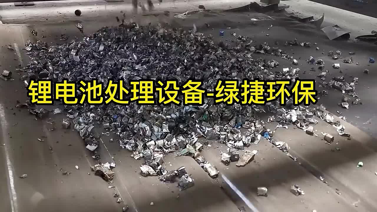 废旧磷酸铁锂电池三元锂电池如何回收处理?