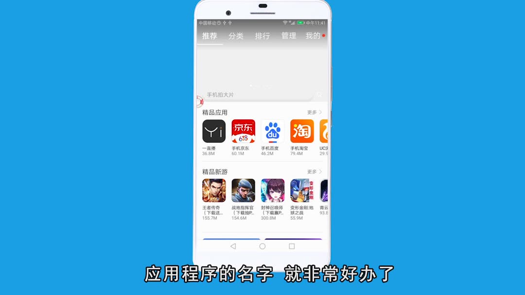 如何安装下载应用程序?