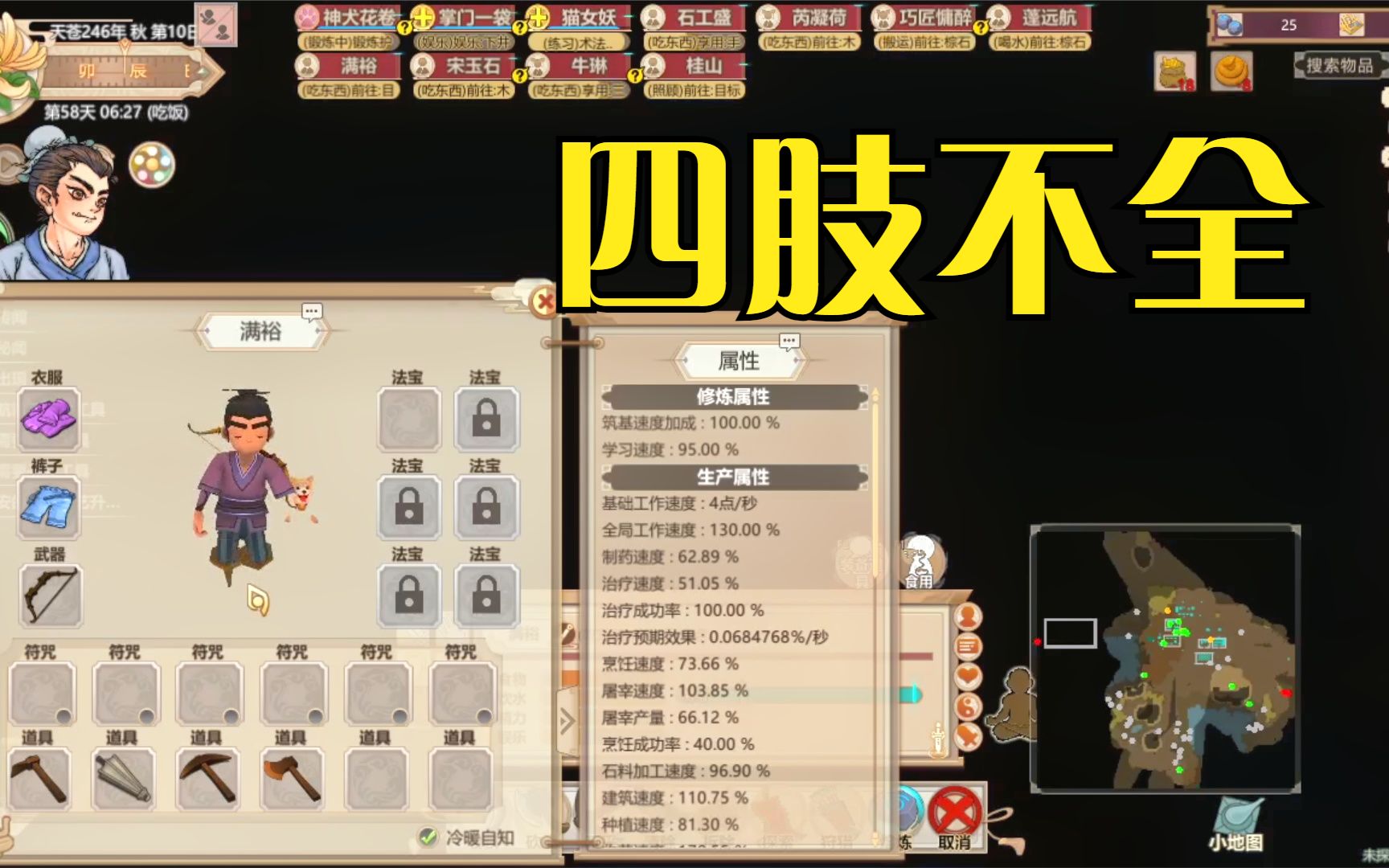 【了不起的修仙模拟器】凡人修仙,外门弟子四肢不全,商会交易04