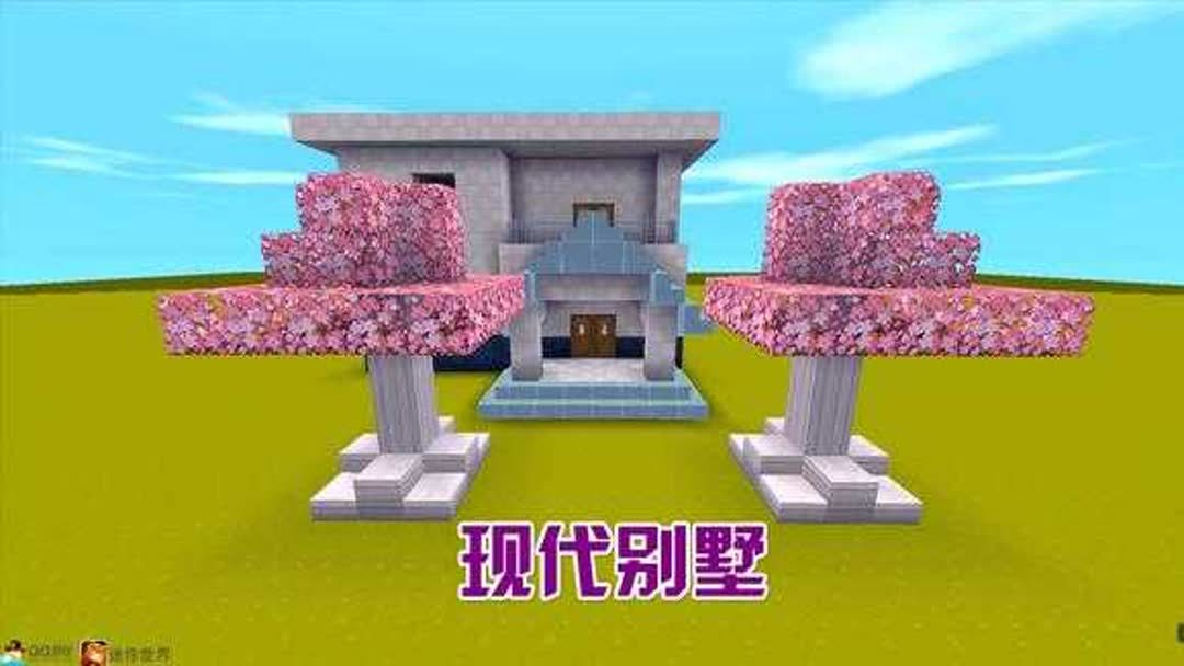 迷你世界:最新现代小别墅,简简单单,但很好看