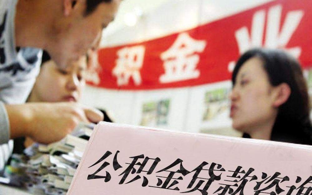 上班族注意啦!公积金这一变化对我们影响很大!提取前要知道!