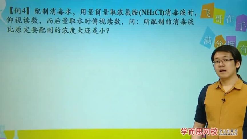 19(3)化学实验基础(常见的化学实验仪器和基本实验操作)第1段