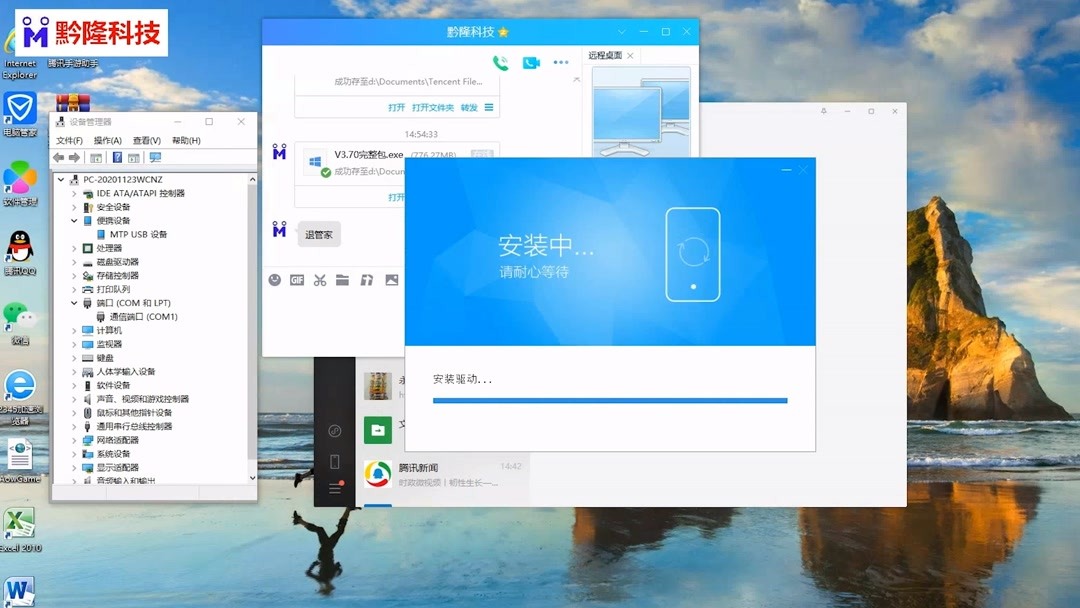 黔隆科技VIVOY81S(V1732)忘记密码免刷机解屏幕锁账户锁1745期