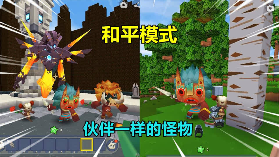 迷你世界:假如迷你世界有和平模式