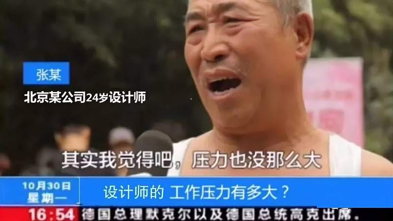 设计院里的设计师压力大,应该如何管理自己的心态?