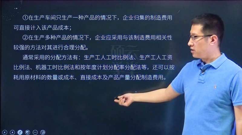 2019年中级会计实务第2章第1节-3