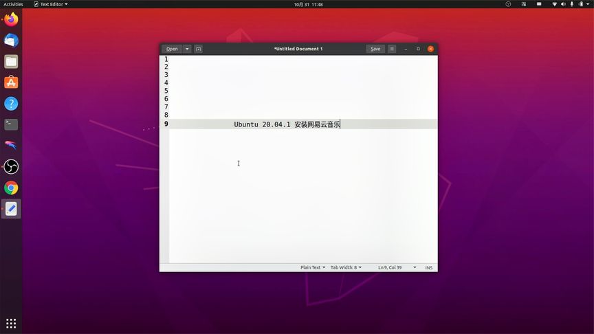 Ubuntu 20.04 安装音乐软件