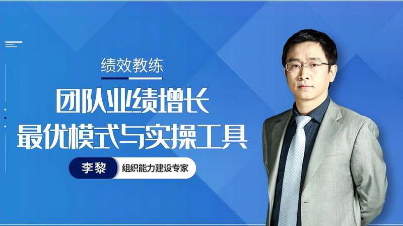 厘清组织目标体系,用5个要求把岗位绩效目标做设定,让员工享受