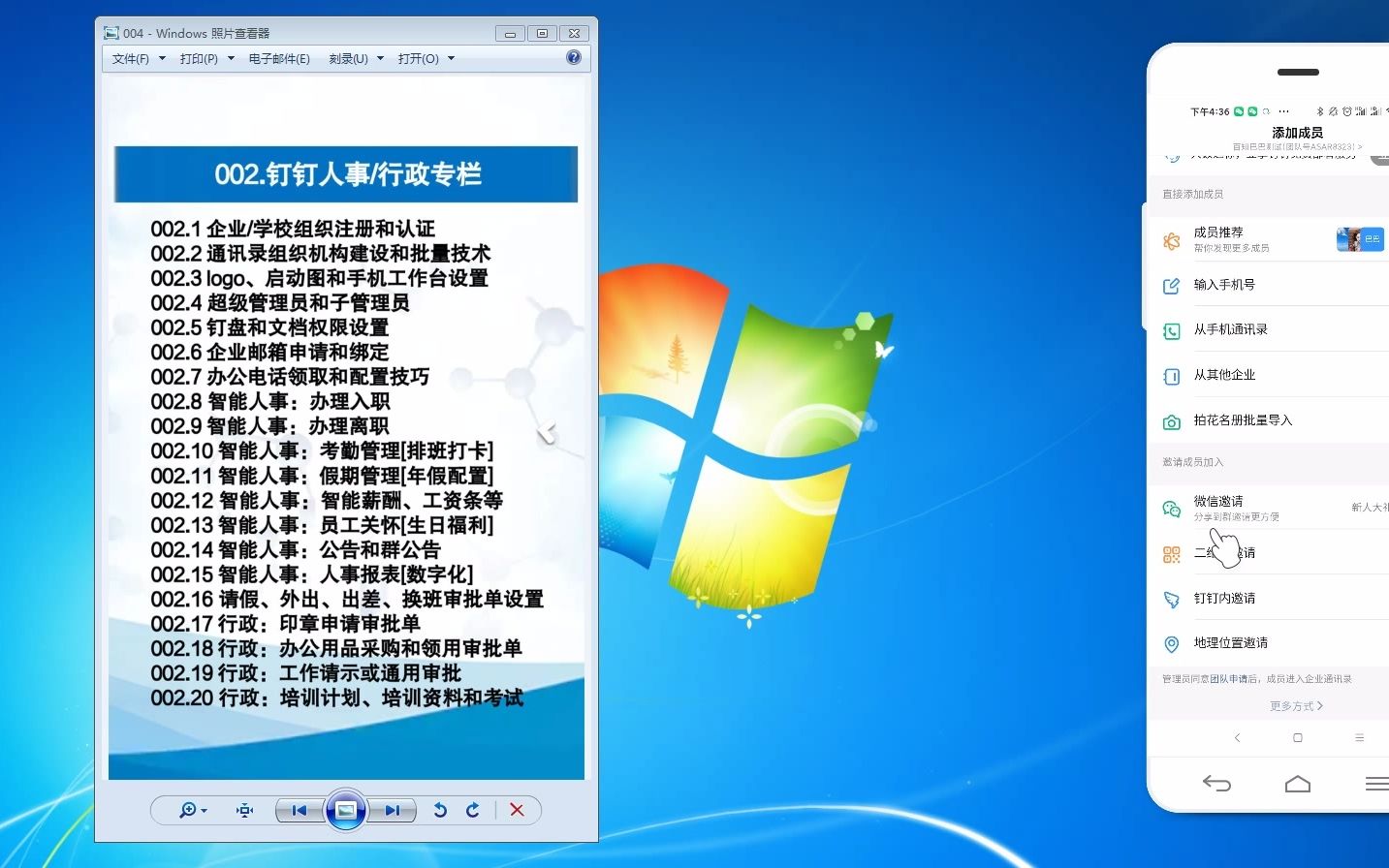 2-2.2如何设置和配置钉钉-钉钉如何导入通信录-保定百知信息技术有限...