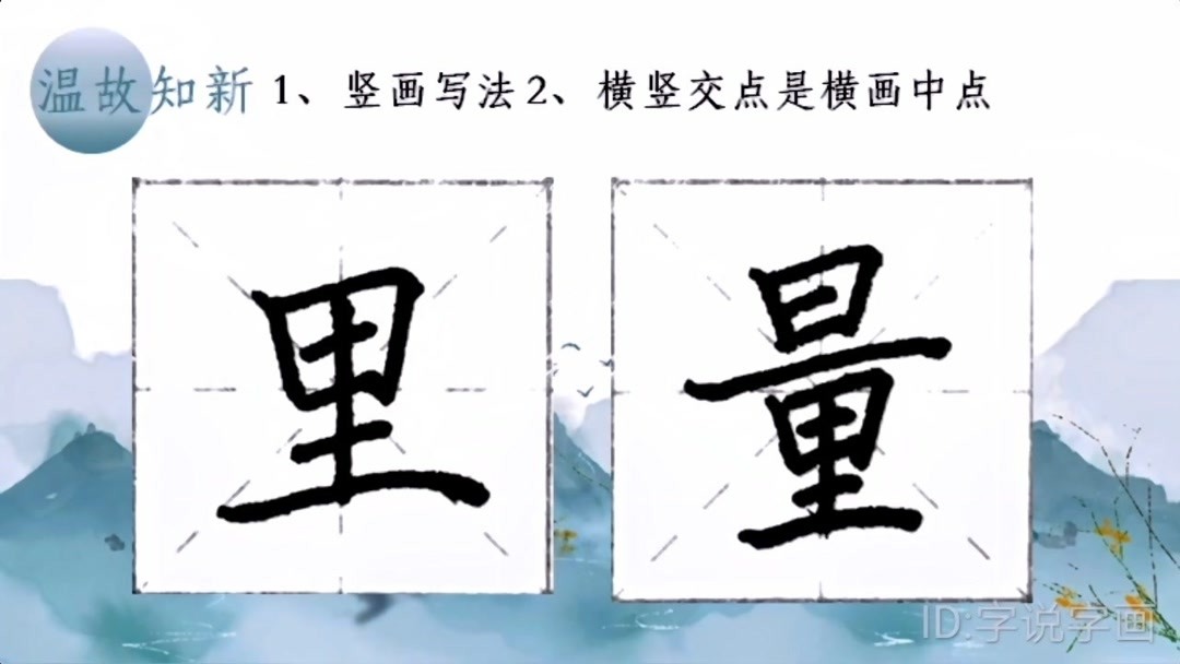 硬笔书法练习指导——撇(正常语速)