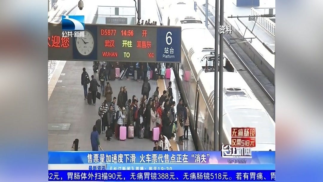 售票量加速度下滑 火车票代售点正在“消失”