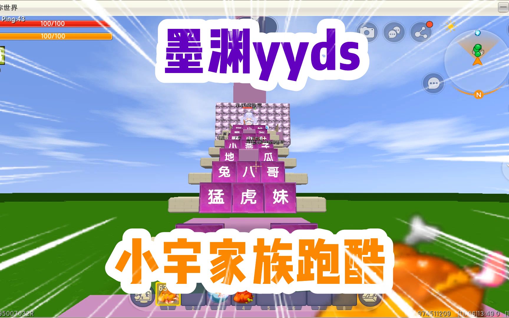 迷你世界:小宇家族跑酷!到底小宇更厉害还是墨渊更厉害!谁知道