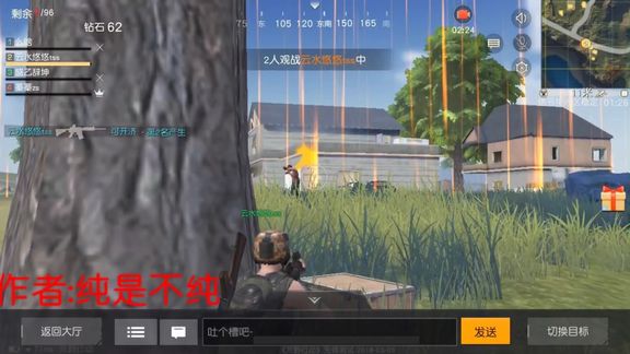 荒野行动:决赛圈如何冷静1V2,刚枪时刻就要这样处理,吃鸡了