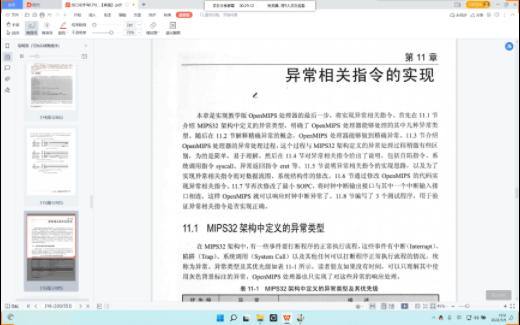 P8 异常相关指令(MIPS架构五级流水线CPU)