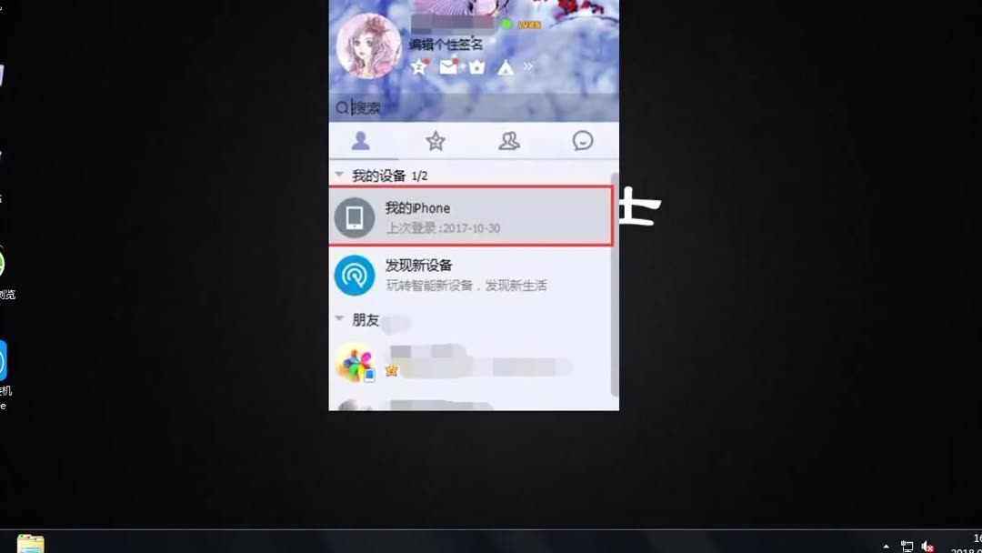 怎么把iphone照片传到电脑