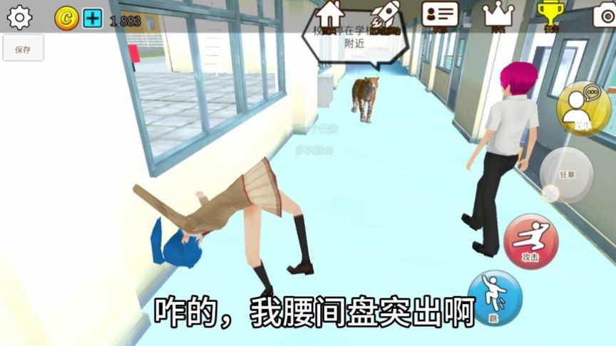 一个你看了绝对会说卧槽的游戏:樱花动物校园模拟器