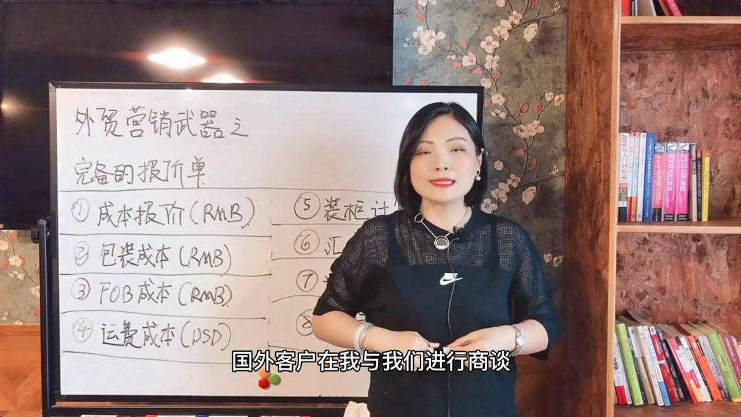 NO.8报价单-FOB成本