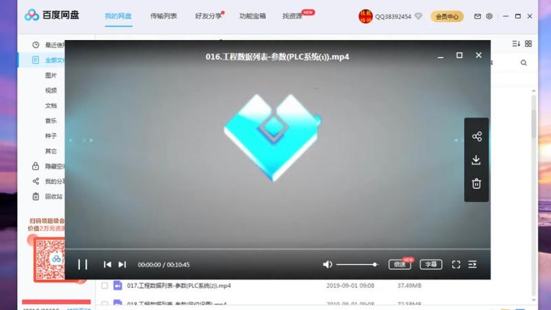 三菱GX Developer编程软件及使用视频教程 李金诚(80讲)