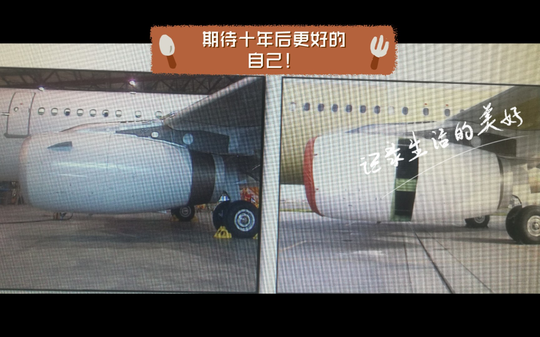 定个工作目标,期待十年后更好的自己!