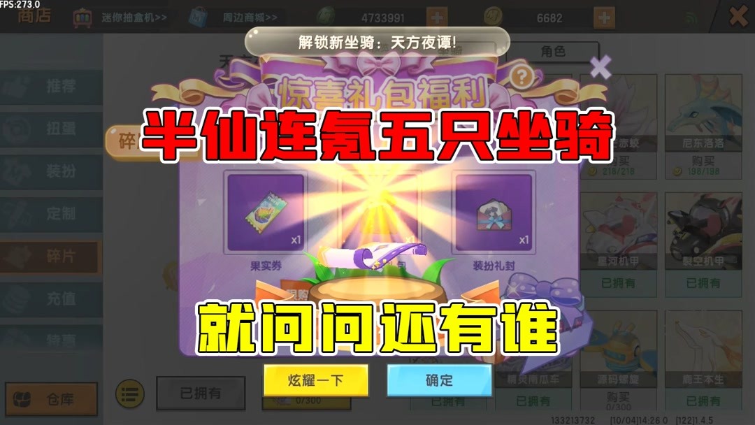 迷你世界:半仙一口气连氪五只坐骑,壕无人性呀就问问还有谁!