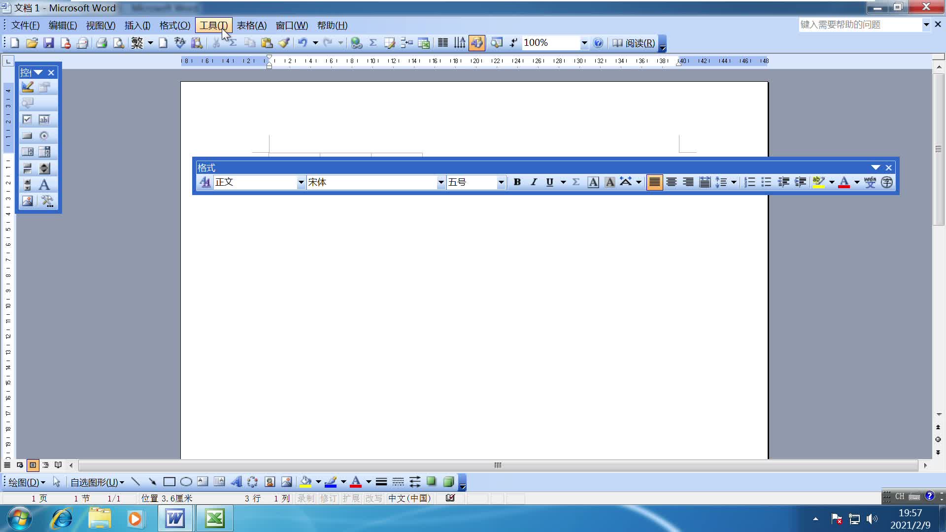 Word2003把样式复制到其他模板或文档教程