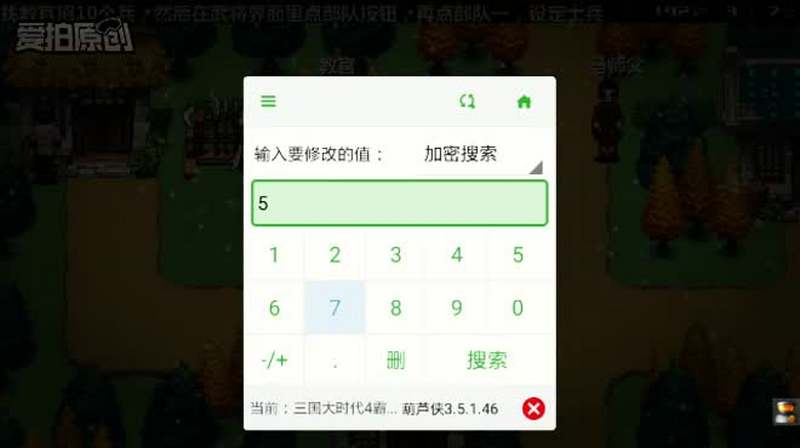 三国大时代4再也不能修改了!
