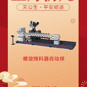 广东元晟智能装备 