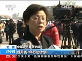 [24小时]聚焦两会:全国政协十二届五次会议开幕