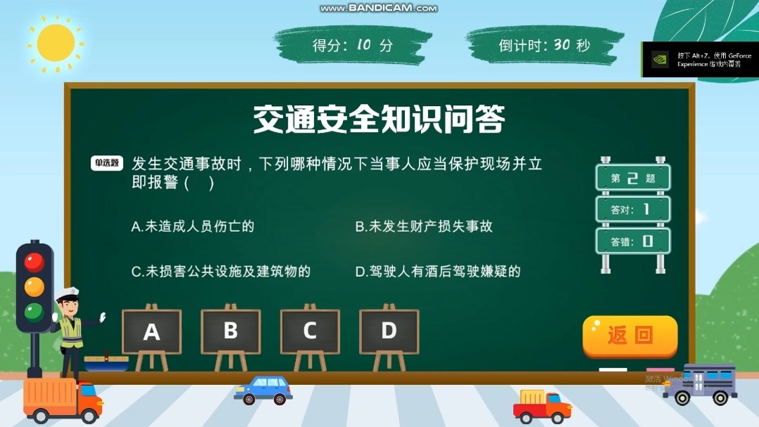 vr交通体验馆设备展厅汽车模拟驾驶带碰撞单车自行车电动车骑行
