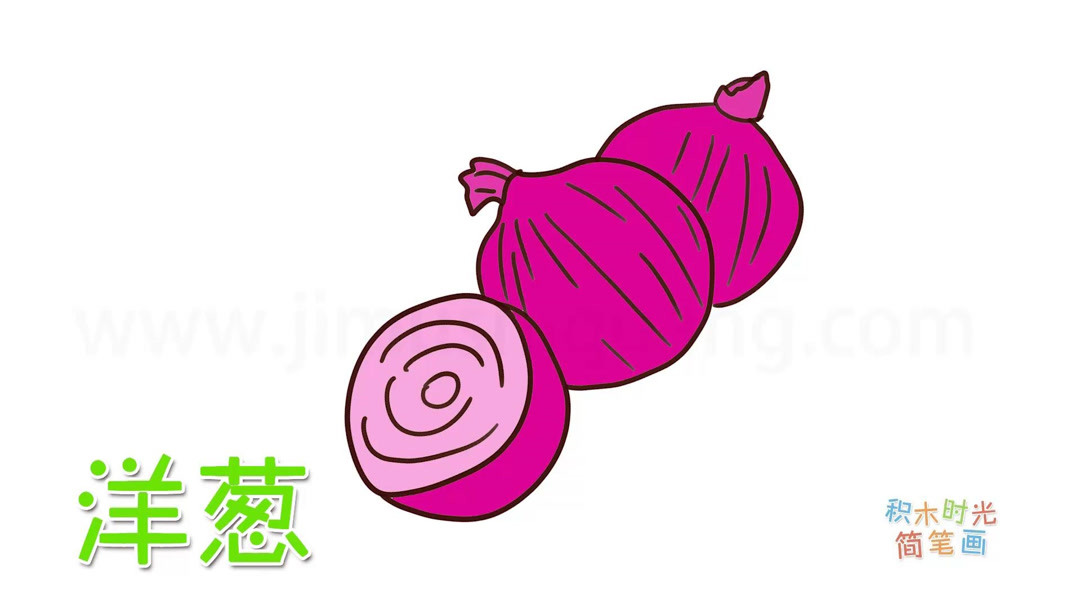 蔬菜简笔画大全,画何画漂亮的洋葱简笔画