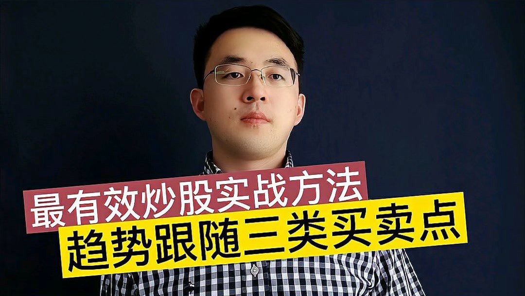 最有效炒股实战方法:缠论实战理论是什么?牛在哪里?如何学习?