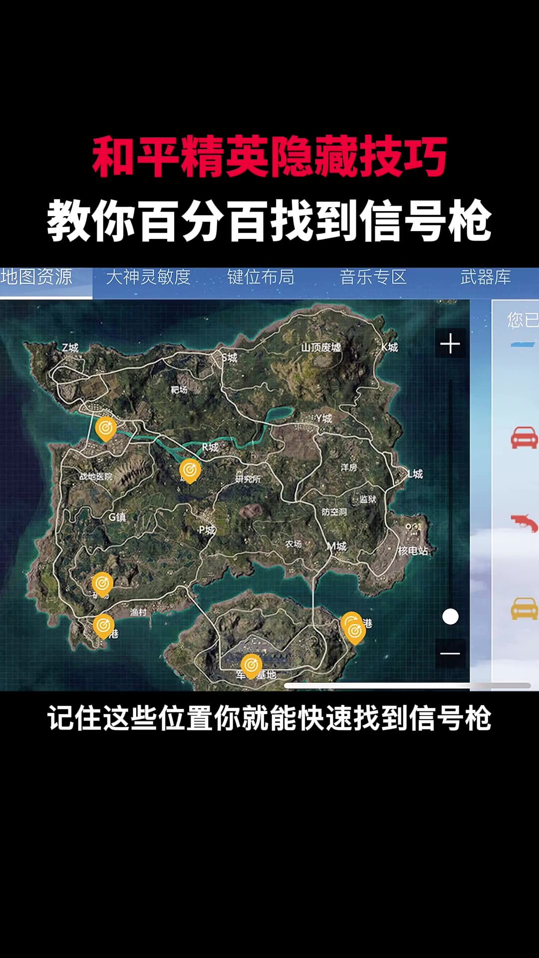 用这一招找信号枪简单,和平精英