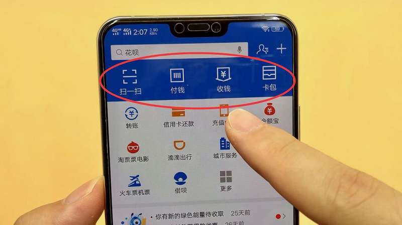 支付宝绑定银行卡的,这个设置要打开,不然钱没了都不知道咋回事