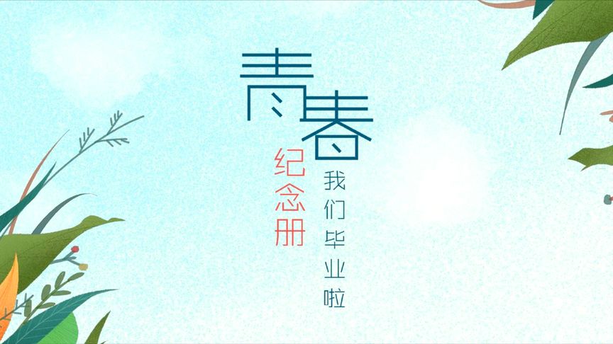 青春纪念手册之机器人舞蹈:献给今年课题组毕业的战友们