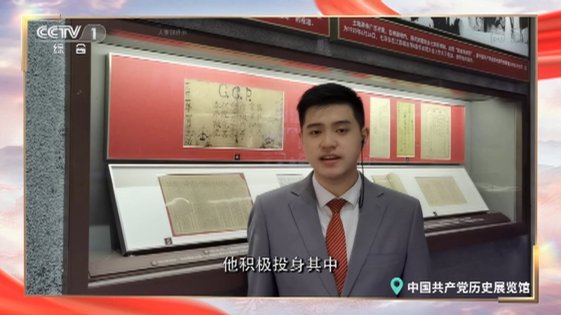 [党课开讲啦]对党忠诚 不负人民 充分展现了中国共产党崇高的道德品质