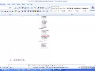 兄弟连Linux运维工程师课堂实录-计算机基础-8-网站架构简介4