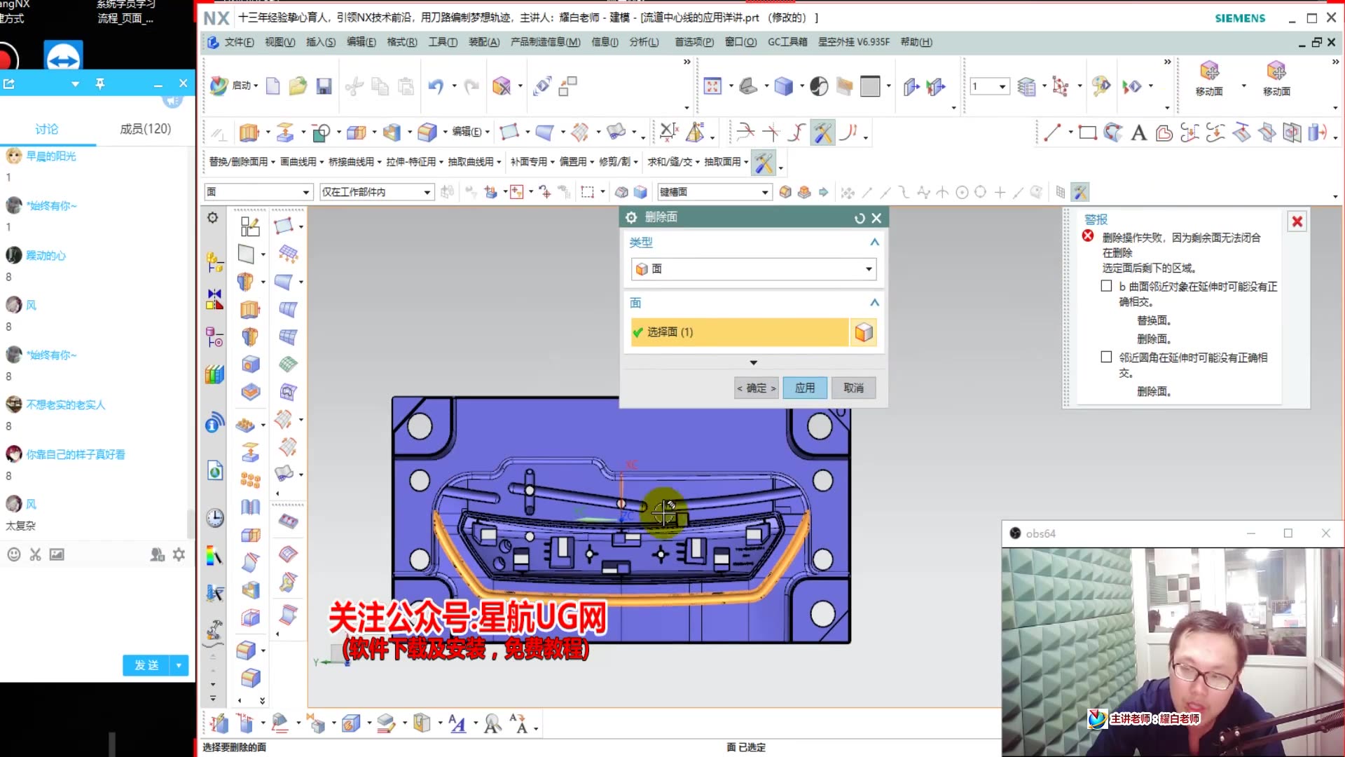 ug编程好用的外挂特征建模篇-球、管道、沿引导线扫掠、变化扫掠等...