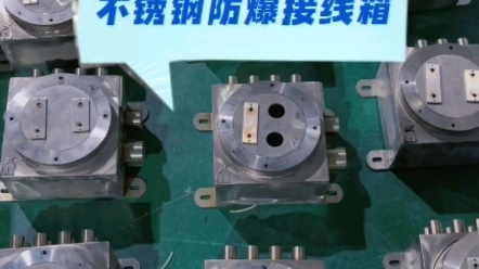不锈钢防爆接线箱主要保护电气设备不受外界环境的影响和损坏。其...