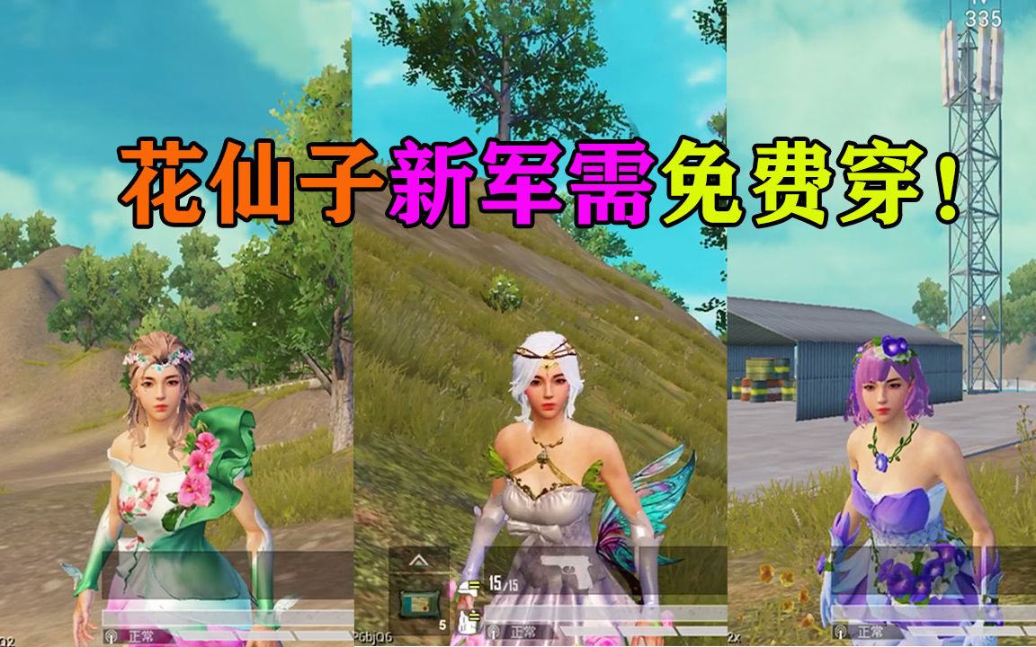 和平精英:首款飞行器上线,土豪队友送来新皮肤,太好看了吧!