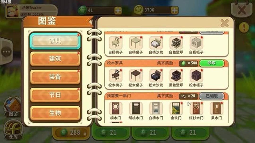 迷你世界 15000迷你币,家园商店搞活动