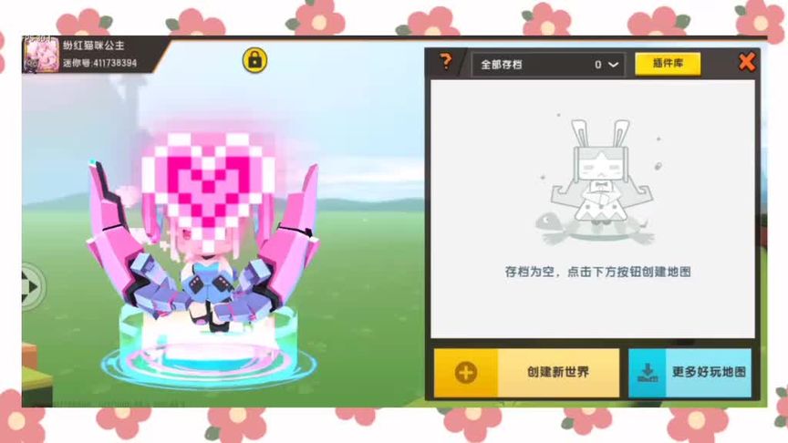 #迷你世界 #迷你世界打彩字教程 #游戏 看完之后,注意用前面加#