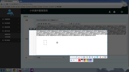 NET_259 小学课件管理系统 mvc+三层架构