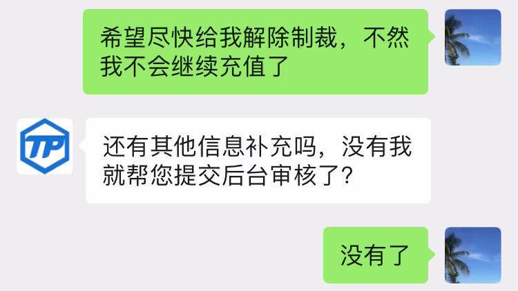 听说DNF微信公众号能解制裁?
