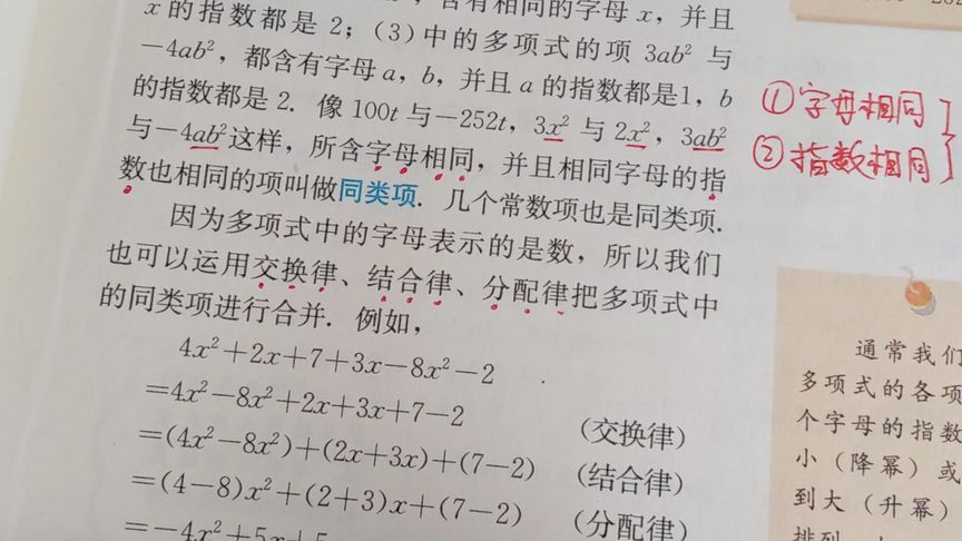 七年级数学上册,整数的加减,学会了,考试无忧!