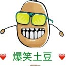 爆笑土豆 