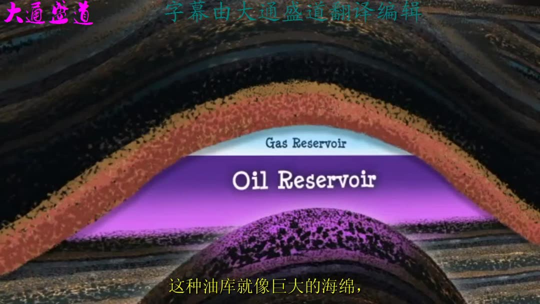 3分钟看明白石油和天然气怎样形成,如何勘探