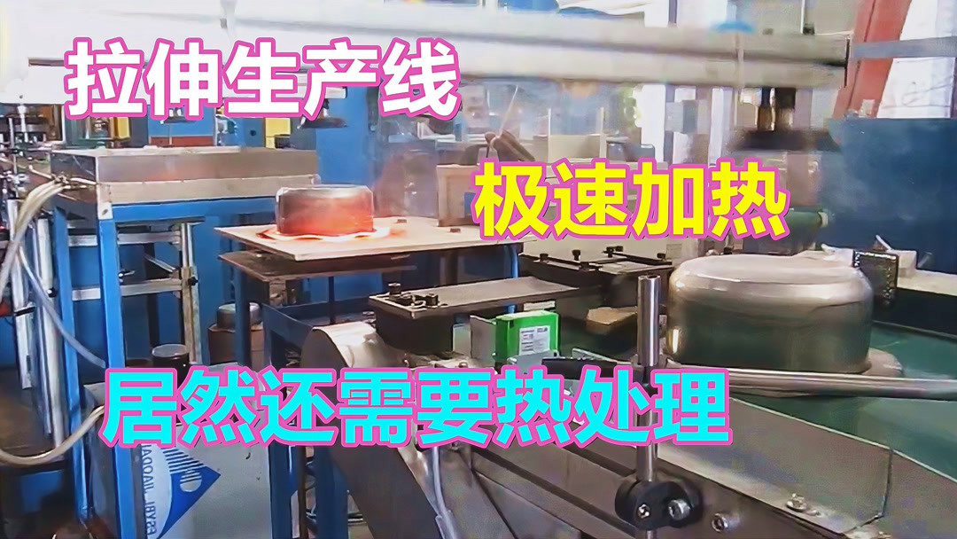连续自动化拉伸模生产线,一般工厂不会想到热处理,技术值得借鉴