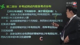 企业法律顾问综合法律知识第二讲
